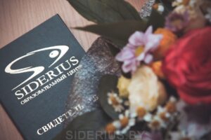 О нас | siderius