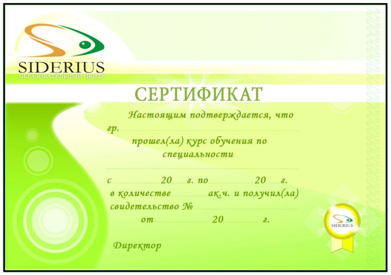 О нас | siderius